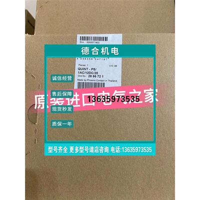 报价菲尼克斯电源QUINT-PS/1AC/12DC/20--2866721螺钉连接单相Pho