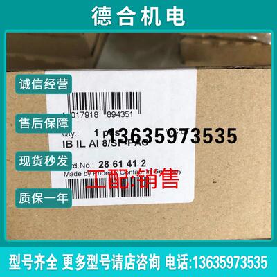 德国菲尼克斯Inline模块 - IB IL AI 8/SF-PAC - 2861412报价