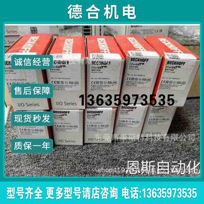 下BECKHOFF倍福 BK7500 总线耦合器拍摄报价