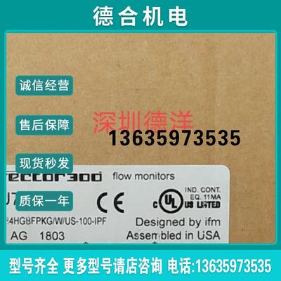 *现货*IFM SU7200超声波流量传感器全新原装正品报价