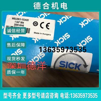SiCK 1047984 WSU26/3-103A00传感器全新原装正品现货报价