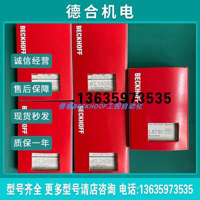 KL1418 KL2408 KL1408 KL1488 KL2488 KS1418 倍福模块现货正报价