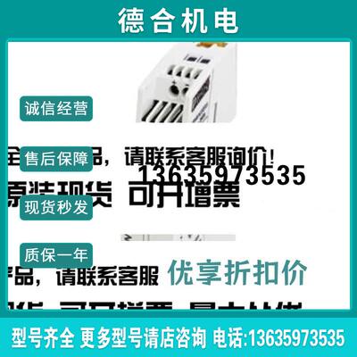 STEP-PS/ 1AC/24DC/05 - 2868596菲尼克斯电源 报价