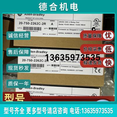 207502262C2R  PowerFlex 750 24V直流输入输出 20-750-2262C报价