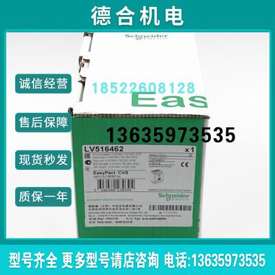 塑壳断路器 LV516462 CVS160N TM125D 3P3D报价