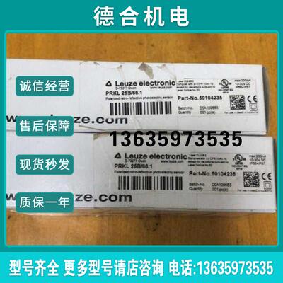 全新LEUZE光电开关PRKL 35B/66.1原装现货50104235报价