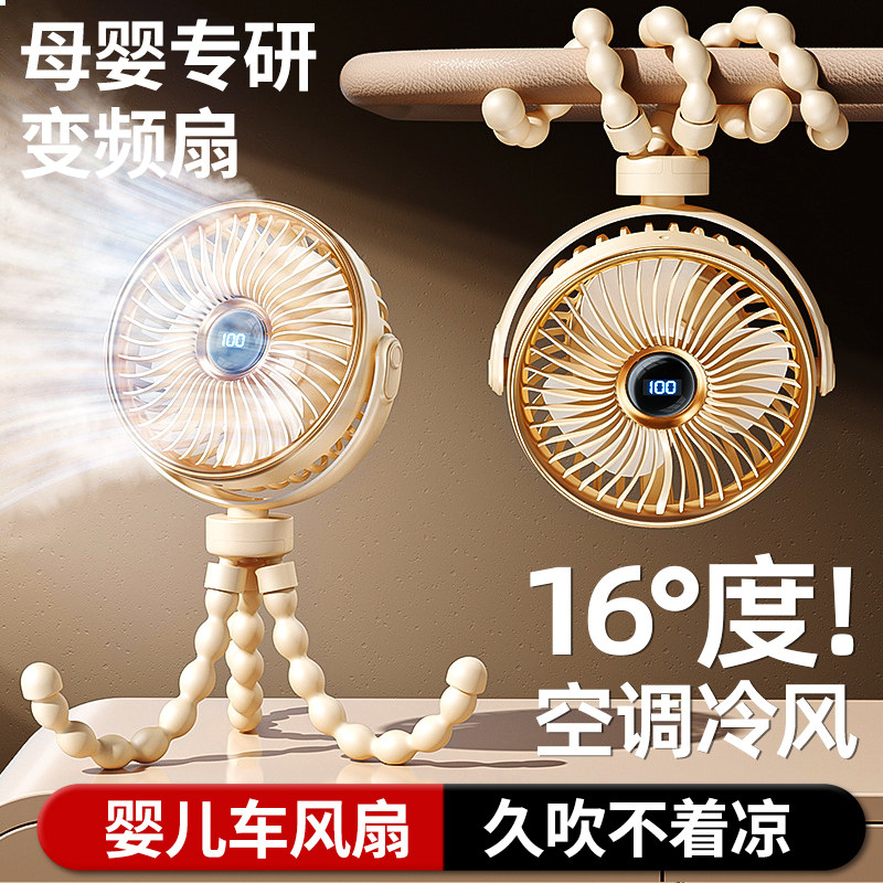 婴儿车风扇宝宝学生上课桌面静音无叶宿舍可摇头八爪鱼小型防夹手