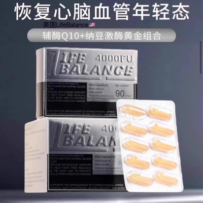 LifeBalance还原型辅酶Q10胶囊