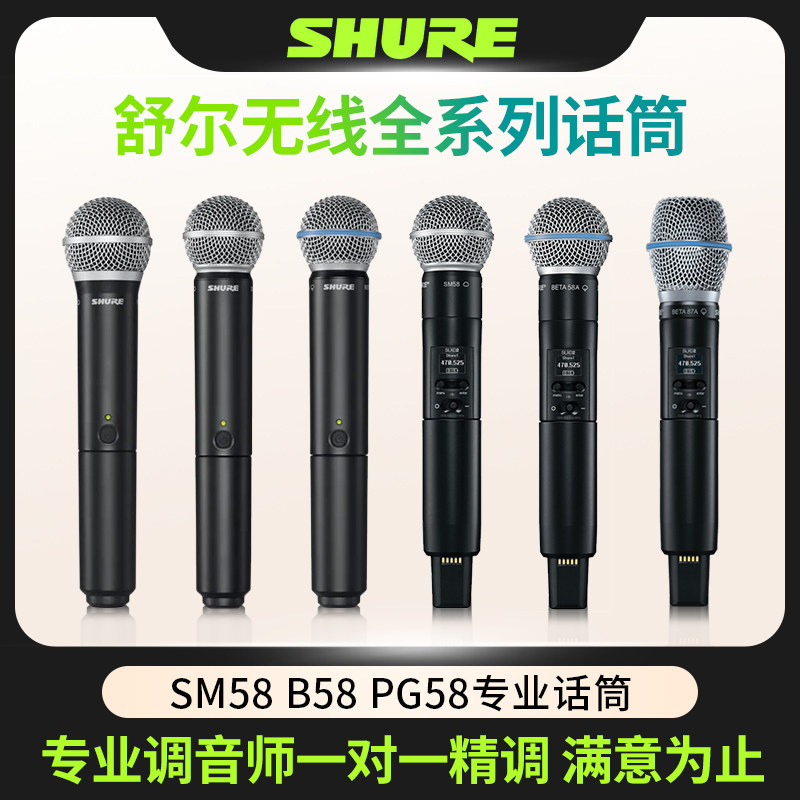 SHURE舒尔SLXD24/SM58BETA58无线麦克风直播专用话筒声卡设备全套