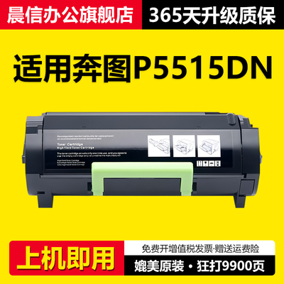 适用奔图P5515DN粉盒P5515DN