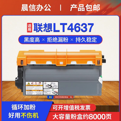 适用联想M8900DNF粉盒LJ3700DN