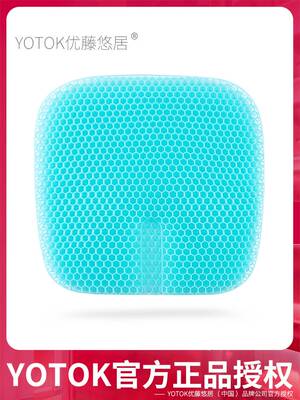YOTOK正品日本蜂窝凝胶坐垫屁垫办公室久坐夏季椅子垫硅胶冰凉垫
