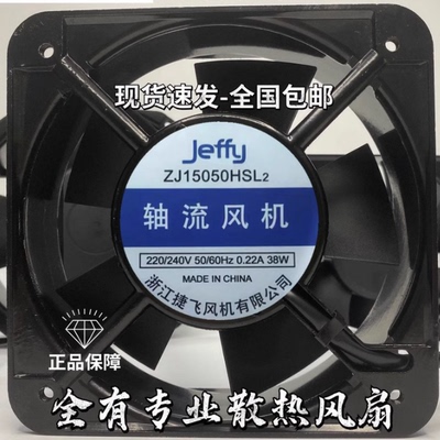 议价全新JeffyZJ150HSL2