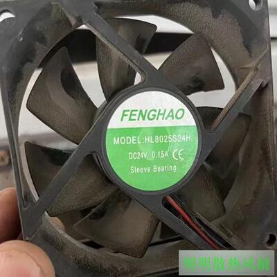 议价全新原装FENGHAOHL8