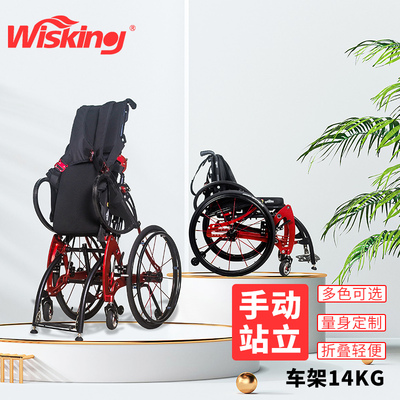 威之群8810手动站立运动轮椅残疾人康复辅助折叠便携式手推助行器