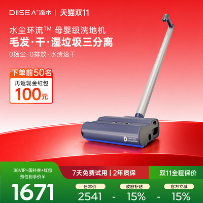 滴水洗地机D20洗拖一体机旗舰款