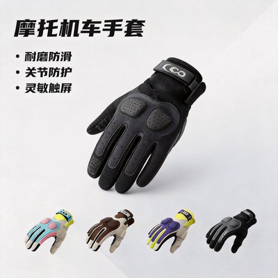 【掌部更稳当】防滑减震机车手套