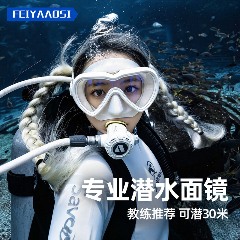 专业潜水面镜潜水镜浮潜面罩水肺自由近视带度数眼镜全干深潜装备