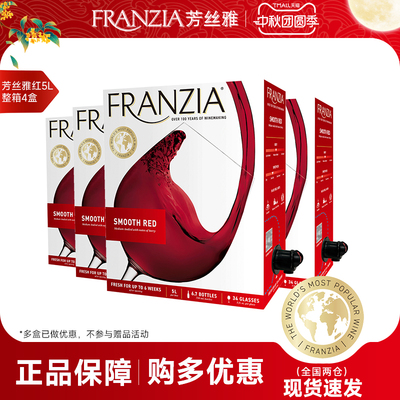 FRANZIA芳丝雅红酒盒装葡萄酒5L