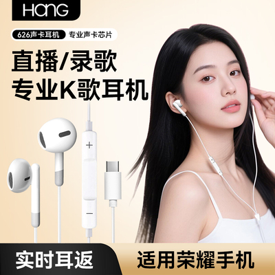 HANG适用荣耀耳机有线magic8全民k歌500专用x70自带声卡400带耳返