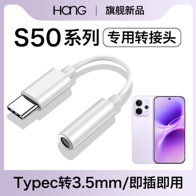 HANG适用vivos50耳机转接头typec转换器vivos50promini手机音频3.5mm数字专用c口有线tpyec安卓tpc接口
