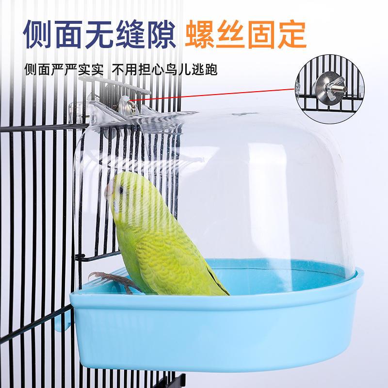 鸟用洗澡盒浴盆小鸟洗澡器玄凤牡丹虎皮鹦鹉用品驱虫浴室大号神器