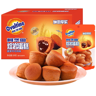 阿华田熔岩蛋糕320g整箱麦芽可可味爆浆夹心面包下午茶糕点心零食