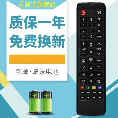 适用于遥控器三星电视机