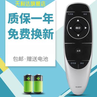 适用于电视机遥控器创维电视机