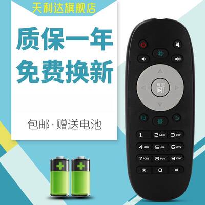 天利达适用海信电视遥控器