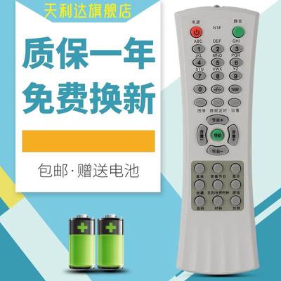 适用于TCL电视机遥控器