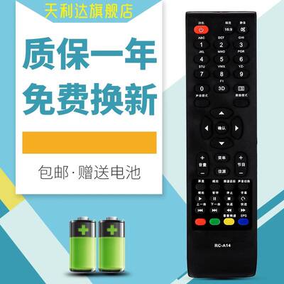 适用于电视机遥控器长虹电视机
