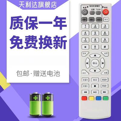 适用于中国移动宽带电视浪潮网络机顶盒IPBS-8400/8100 IPBS-7200