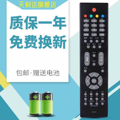 适用于电视机遥控器长虹电视机