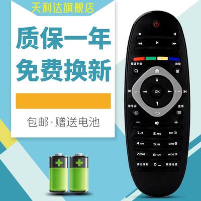 适用于飞利浦电视机遥控器