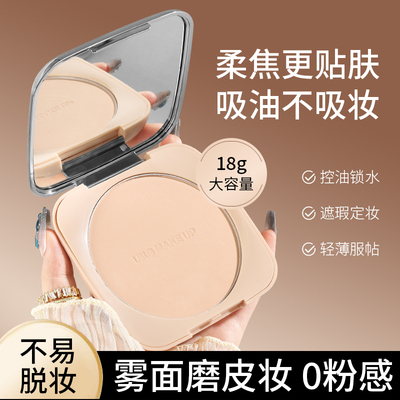 UBUB巨无霸粉饼绒雾控油定妆