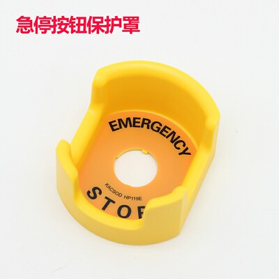 急停开关保护罩适用φ22