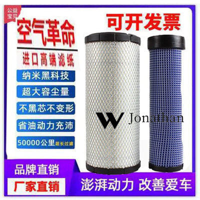 山猫扫地车滑移装载机空气滤芯