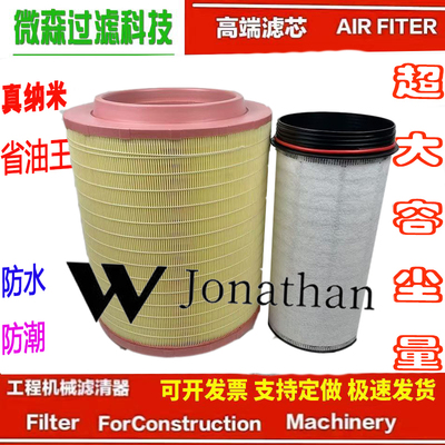 沃尔沃3338FH460卡车空滤