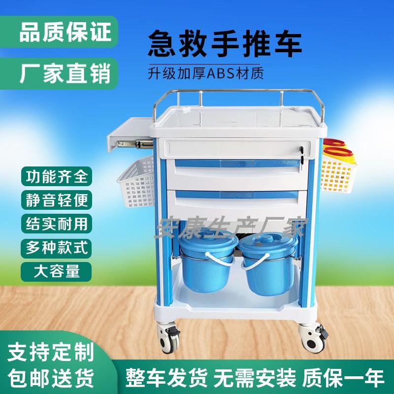 ABS换药送药器械治疗车抢救急救车多功能美容静音护理输液手推车