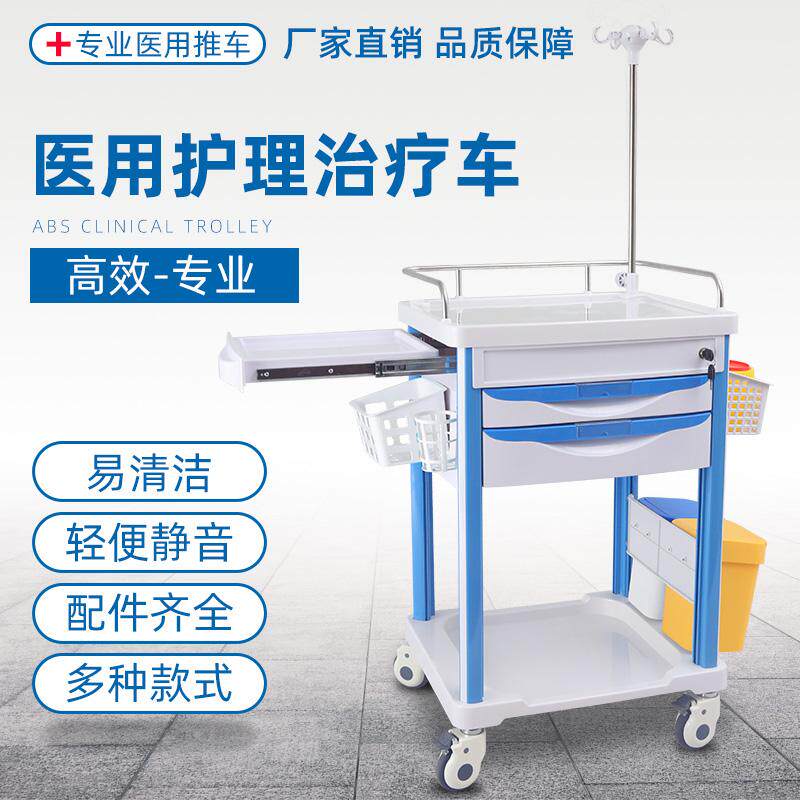 医用ABS治疗车急诊多功能护士小推车抢急救手术护理车输液换药车
