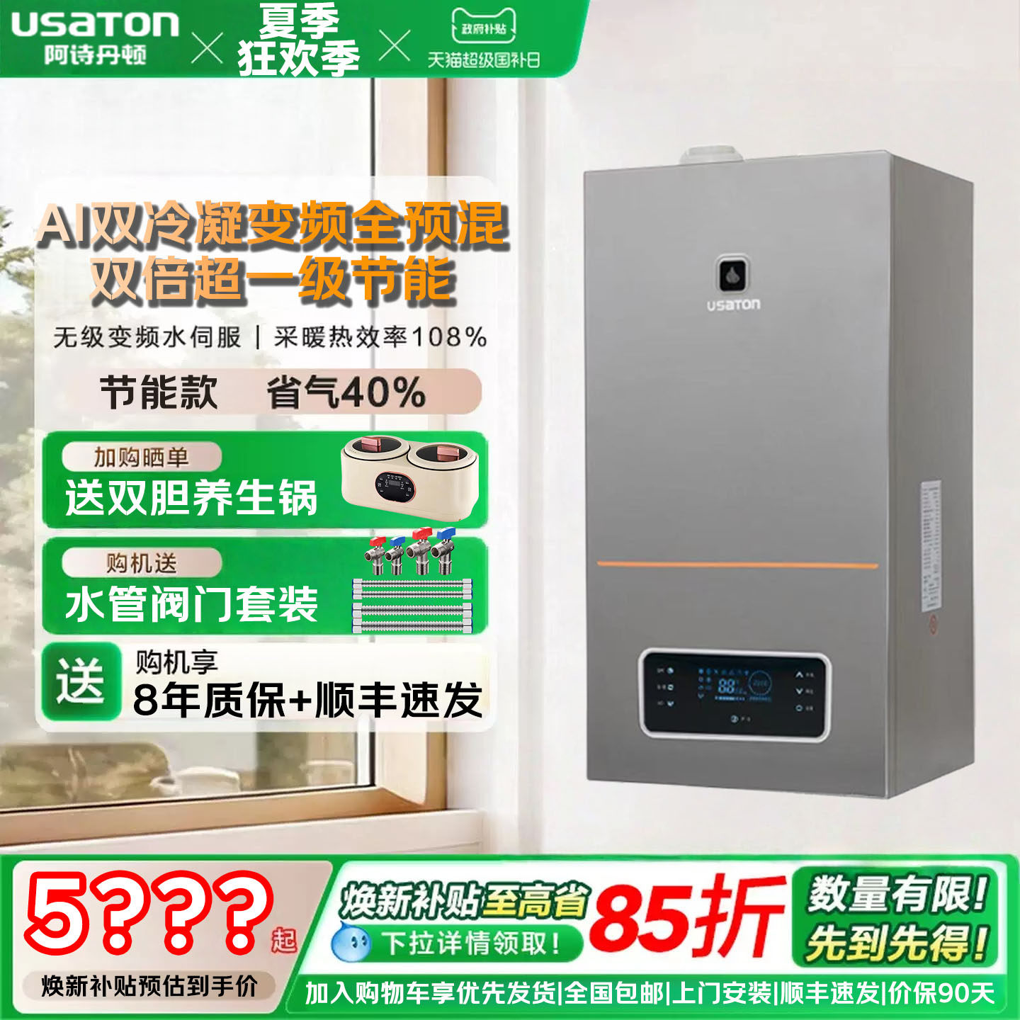 【超一级自适应全预混】阿诗丹顿AI智能燃气壁挂炉天然气家用低氮