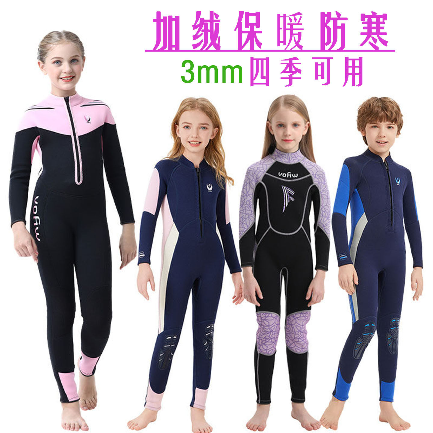 儿童连体潜水服加绒保暖防寒泳衣男女童游泳馆训练冲浪潜水水母衣