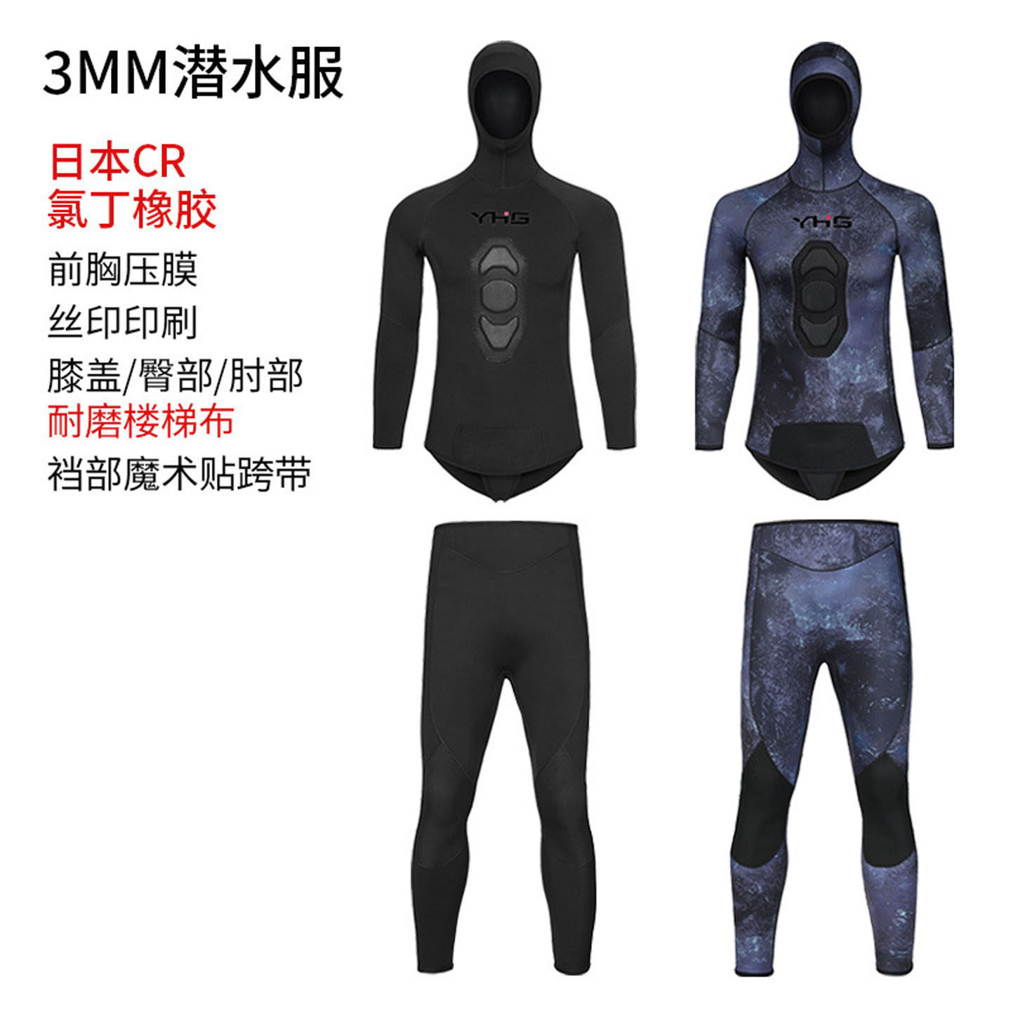 新款3MM分体潜水服 日本CR肉身涂层 男防寒保暖潜水衣迷彩猎鱼服