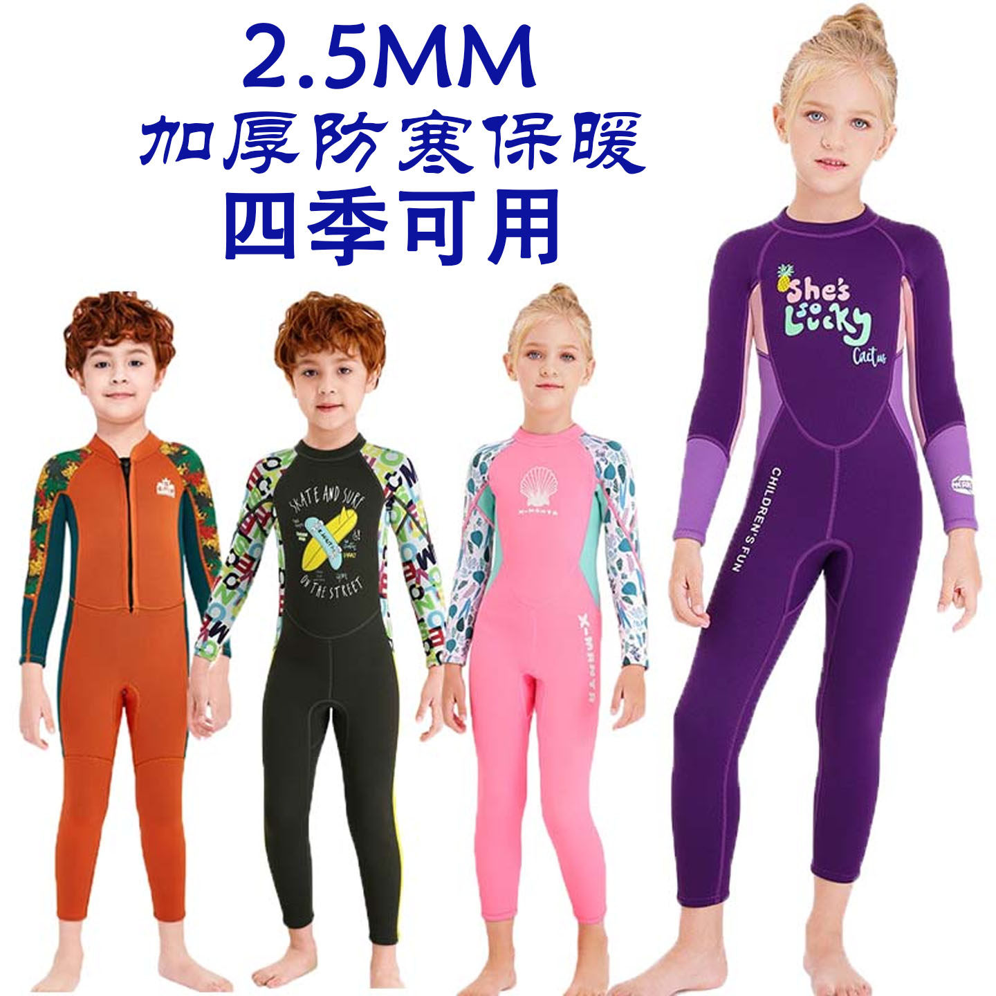 儿童泳衣连体游泳衣男女童加厚保暖防寒游泳馆训练冬季潜水服泳装