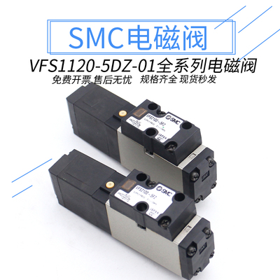 SMC电磁阀VFS1120-5DZ-01