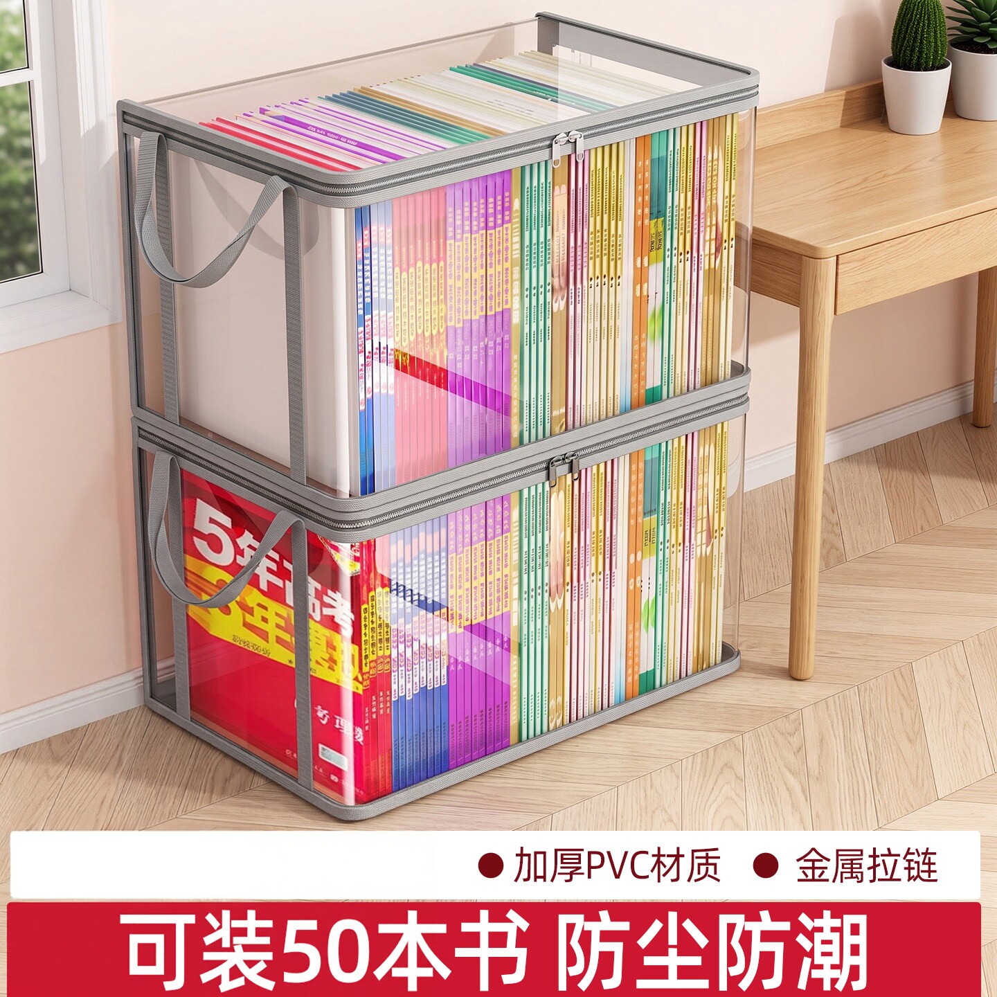 手提书本收纳袋透明书箱旧书籍收纳神器装书籍收纳箱学生教室专用