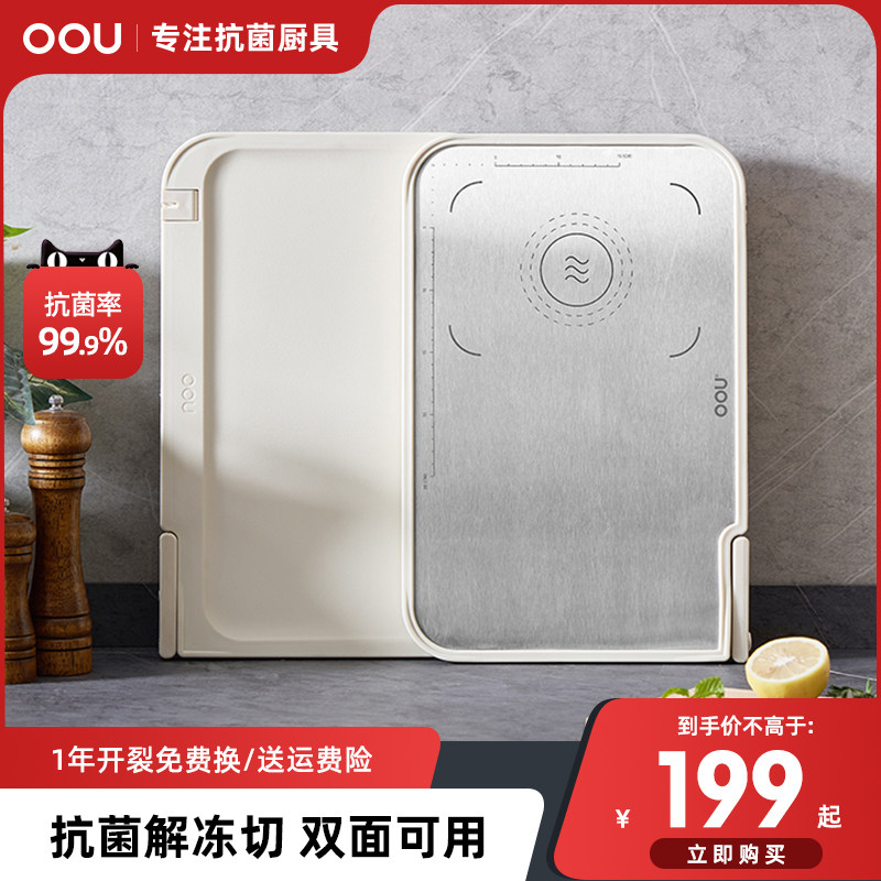 OOU菜板家用抗菌防霉不锈钢双面加热解冻抗菌切菜板_虎窝淘