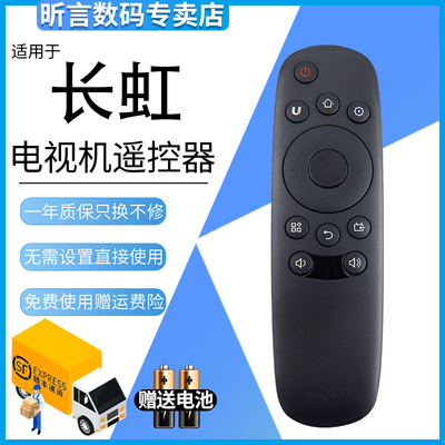 君镜适用于全新原装长虹电视机65d2060G LED43D7200I 65D2000i遥控器RID830