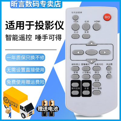 宝视来投影仪遥控器投影仪遥控器
